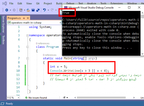 عملیات های ریاضی در سی شارپ - سی شارپ کد